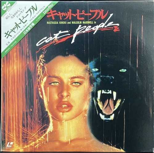 Laserdisc LD - Cat People (1982) / David Bowie - Japan W/Obi SF078-0063 ...