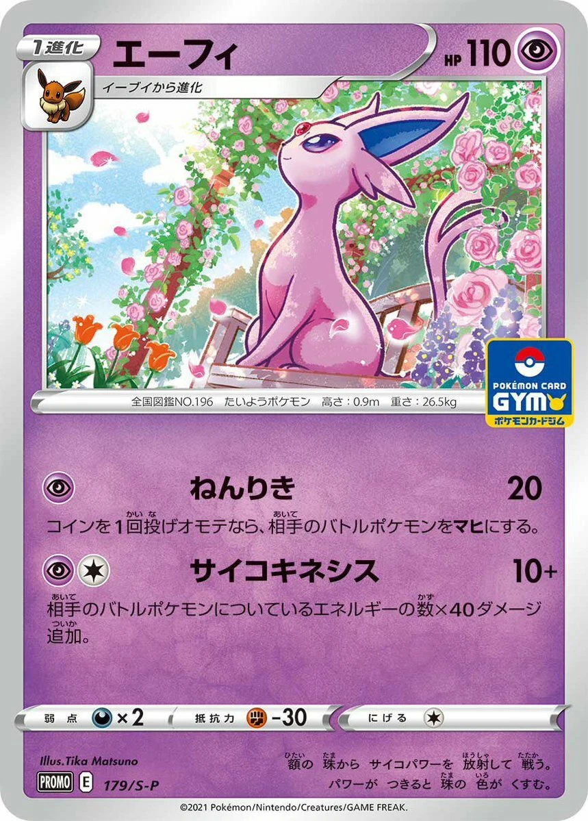 Pokemon Espeon Card