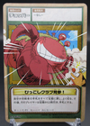 Hasami moving-crab BA-W08 One Piece Card geme From TV animation 2002 ...