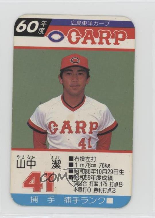 1998 Takara Hiroshima Toyo Carp Baseball - Trading Card Database