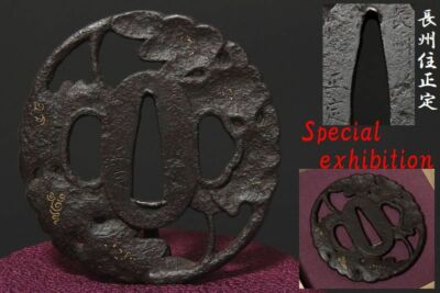 Tsuba - Japanese Samurai Mark