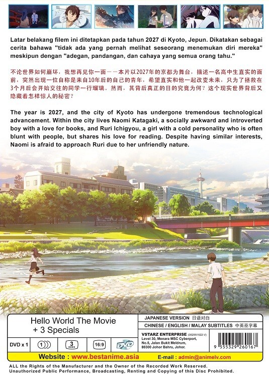 Hello World (Movie) Anime DVD English Subbed All Region FREE SHIPPING ...