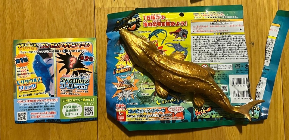 Sea Dinosaurs & Co. DeAgostini Japan Exclusive Mosasaurus Gold Version ...