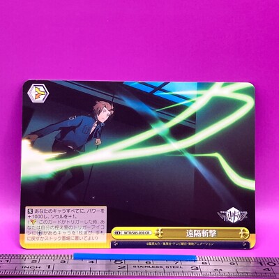 Yūichi Jin Tamakoma Branch World Trigger Weiss Schwarz WTR/S85-030 CR ...