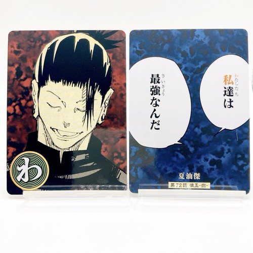 Suguru Geto "WA" Jujutsu Kaisen Exibition Karuta Card Japan Anime F/S ...