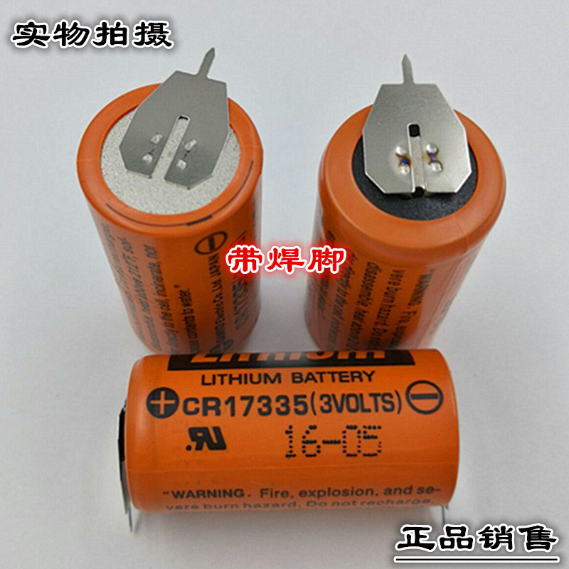 1PCS CR17335 3V Control Battery With Welding Foot CR17335 3V 17mm | eBay