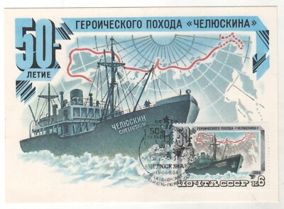 1984 50th ann. Heroic campaign Chelyuskin Russia MaxiCard Postcard ...