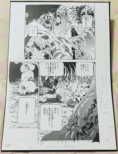 Death Note Replica Manuscript Rare | eBay