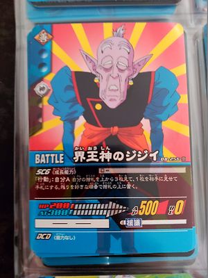 DRAGON BALL Z SUPER JEU DE CARTES Data Carddass DBZ 2 SERIE 2 DB-256-II ...