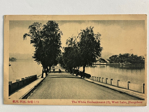 👍 1900s CHINA HANGCHOW WEST LAKE WHITE EMBANKMENT POSTCARD 杭州西湖白瑅⭐⭐⭐⭐⭐⭐ ...