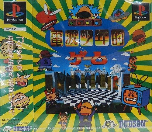 USED PS1 PS PlayStation 1 radio boy specific 50054 JAPAN IMPORT | eBay