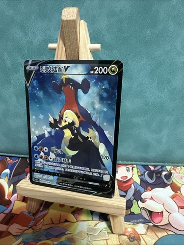 Pokemon TCG S-Chinese Garchomp V CS6.1C-016 Ultra Rare Full Alt Art ...