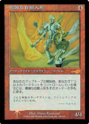Complex Automaton - JAPANESE FOIL Nemesis 128/143 Creature - MTG Card ...