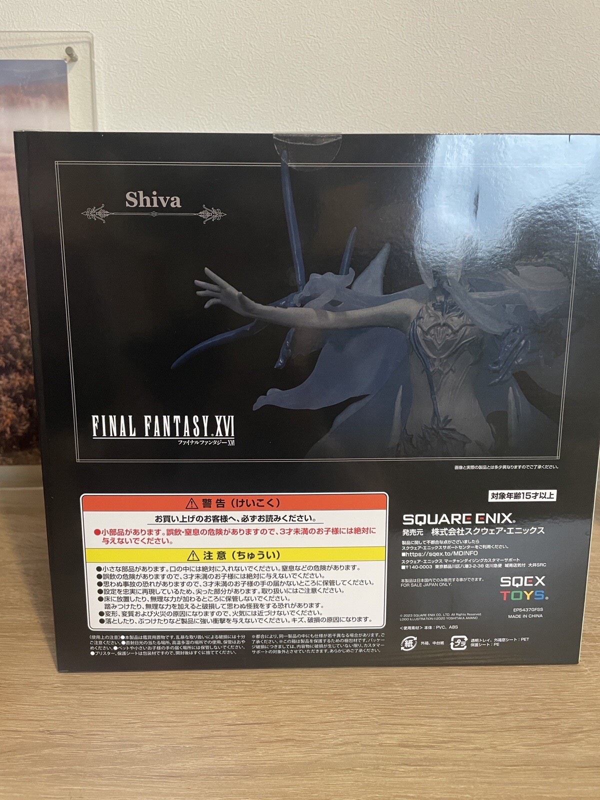 Final Fantasy XVI 16 Square Enix Summoner Shiva Ichiban Kuji A-prize ...