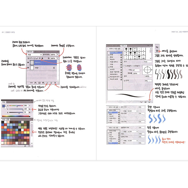 Friendly Drawing Lesson Book Webtoon Drawing Sketch Korean, + Track | eBay