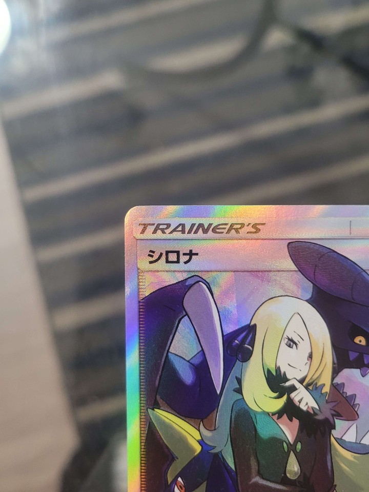 Pokemon Japanese Cynthia Ultra Shiny GX Holo NM | eBay