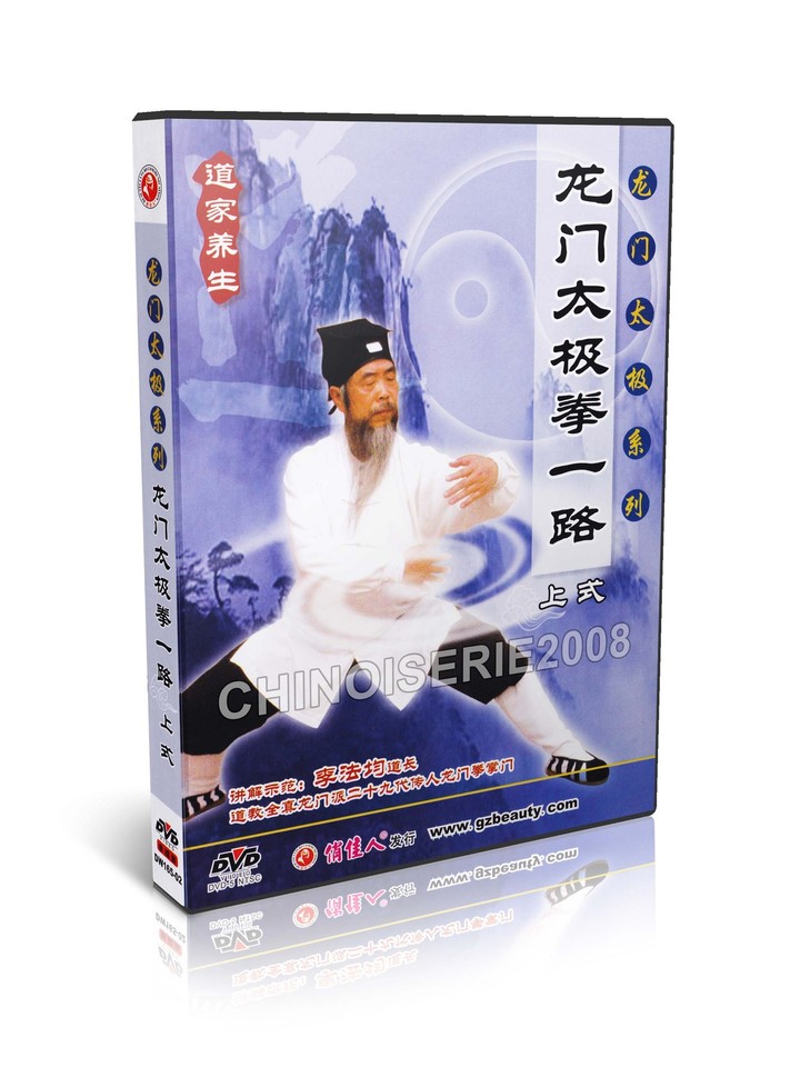 Taoist Qigong Longmen style Taiji (Long men Tai Chi ) Series by Li ...