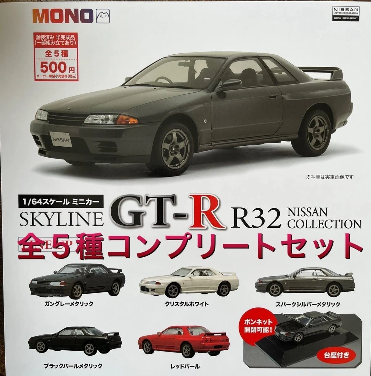 1988 Gtr