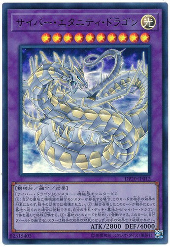 DP20-JP012 - Yugioh - Japanese - Cyber Eternity Dragon - Ultra | eBay