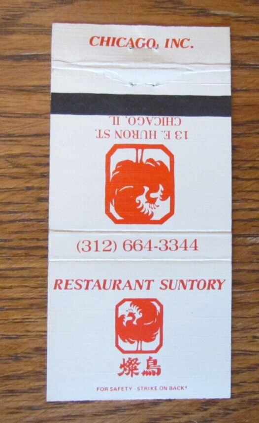 CHICAGO, ILLINOIS MATCHBOOK COVER: SUNTORY CHINESE RESTAURANT EMPTY ...