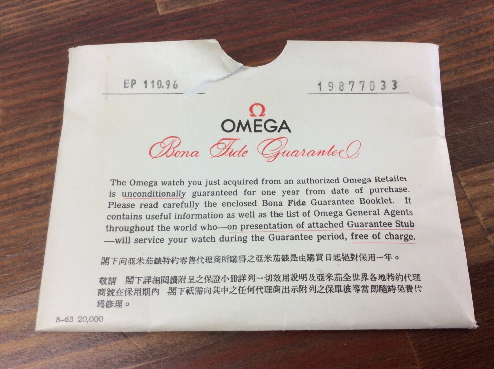 Omega 1964 Vintage Watch Guarantee Booklet | eBay