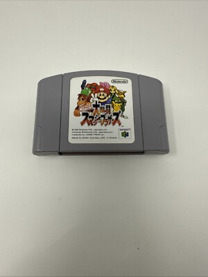 Nintendo N64 Super Smash N64 Japanese Authentic Vintage Tested Working ...