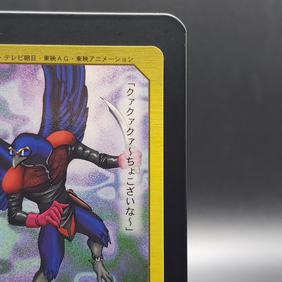 Shinzo the Adventure of Mushurambo Card TCG BANDAI 2000 Japanese Rare ...