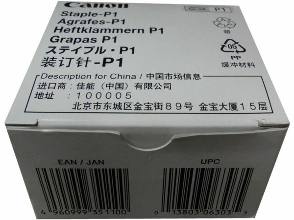 Canon P1 Staple Cartridge (1008B001AA) for sale online | eBay