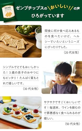 ZENB Bean Chips Crackers Low Sugar Fibre Gluten Free 10 Bags | eBay