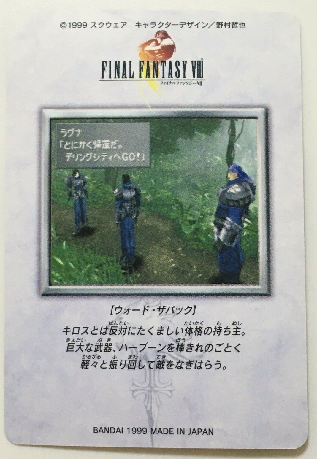 FFVⅢ Final Fantasy 8 Card Ward Zabac BANDAI 1999 F/S | eBay