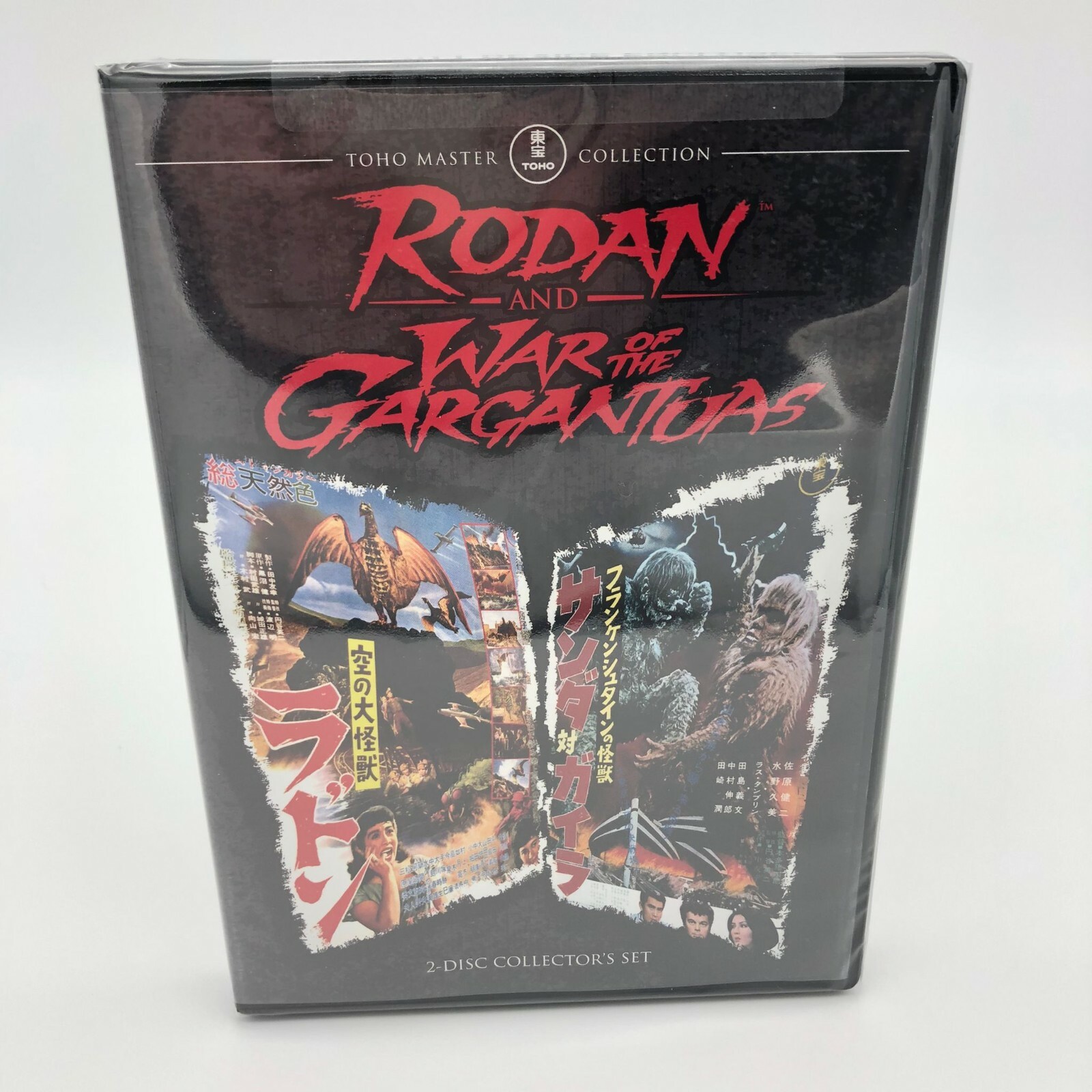 Rodan / War of The Gargantuas (DVD, 2008, 2-Disc Set) for sale online ...