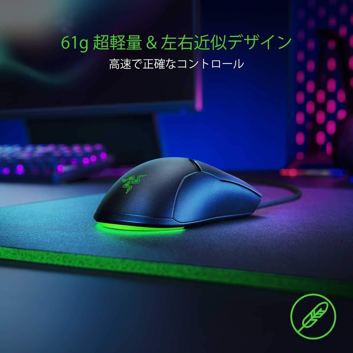 Razer Viper Mini USB Gaming Mouse - RZ01-03250100-R3M1 Black Razer Viper Mini USB Gaming Mouse - RZ01-03250100-R3M1 Black