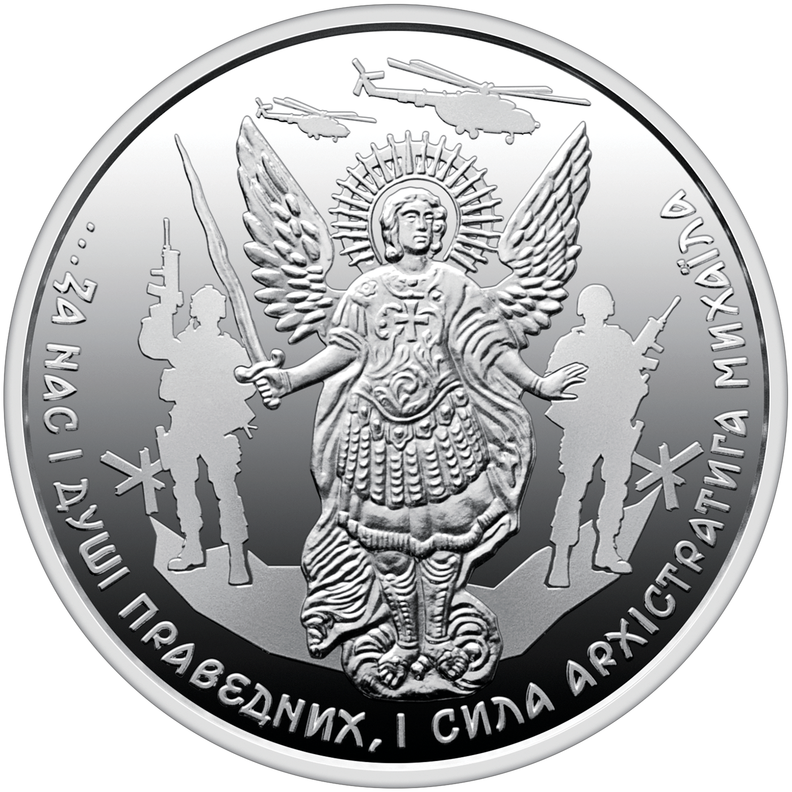 2024 Ukraine coin ARCHANGEL Mikhail Oz 999.9 Silver coin 10 UAH Michael ...