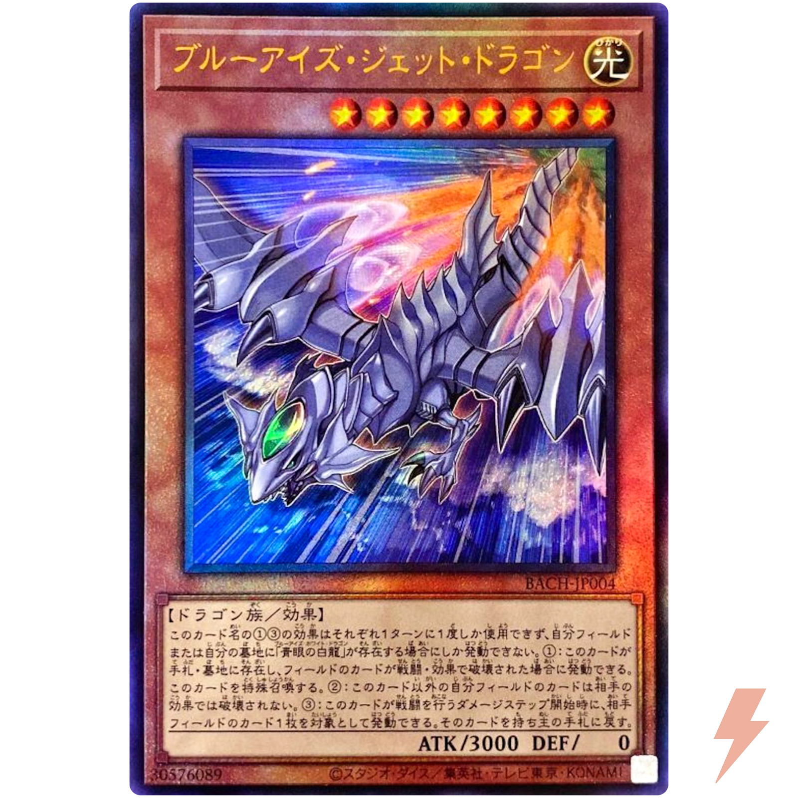 Blue-Eyes Jet Dragon - Ultimate Rare BACH-JP004 Battle of Chaos - YuGiOh | eBay