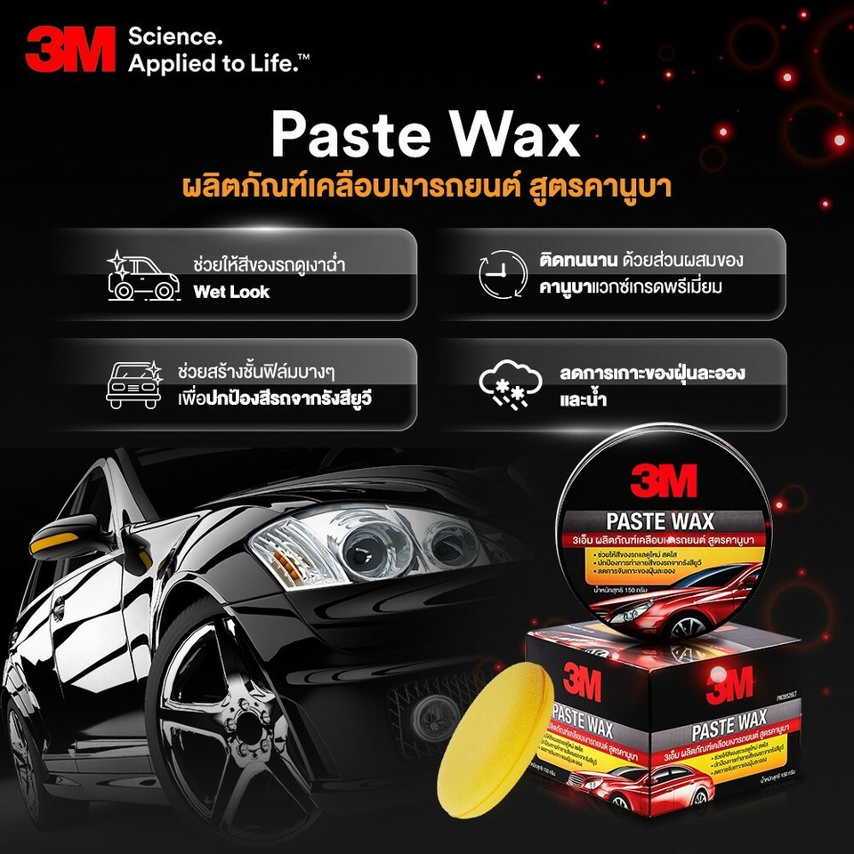 3M PASTE WAX 39526 PERFECT-IT SHOW CAR ULTRA HIGH GROSS WET LOOK CANUBA ...