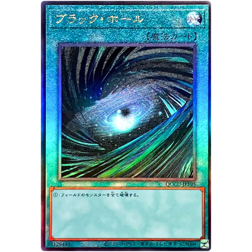 Dark Hole - Ultimate Rare QCCU-JP195 Quarter Century Chronicle side:Unity YuGiOh | eBay
