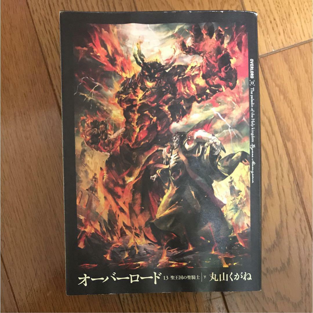 Overlord Vol.13 Kugane Maruyama, So-Bin Light Novel Japanesese Book | eBay