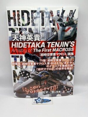 HIDETAKA TENJIN'S Artistry of The First MACROSS Macross 40th Art Book ...