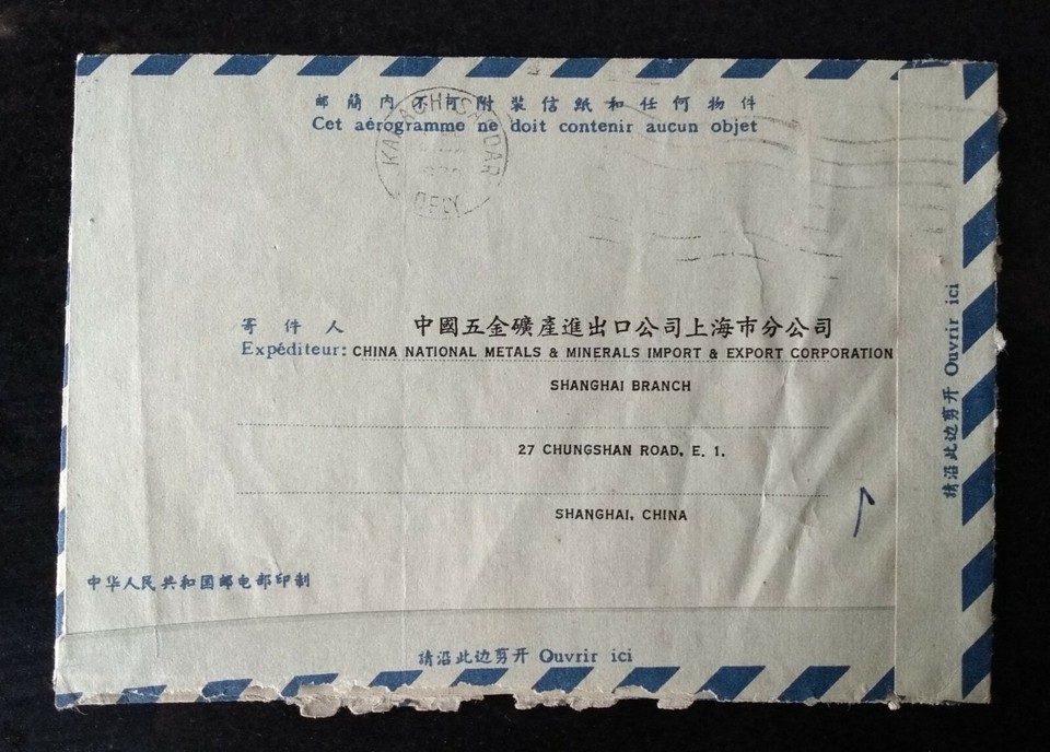 1972 CHINA TO PAKISTAN POSTALY USED AEROGRAMME *000,35 METER MARK COVER ...