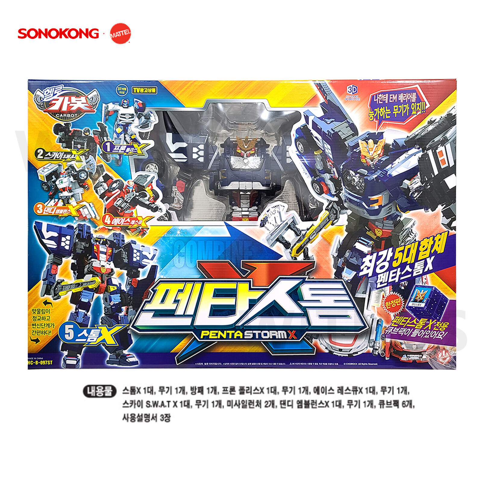 Hello Carbot PENTA STORM X Returns StormX PronX SkyX DandyX AceX FULL ...