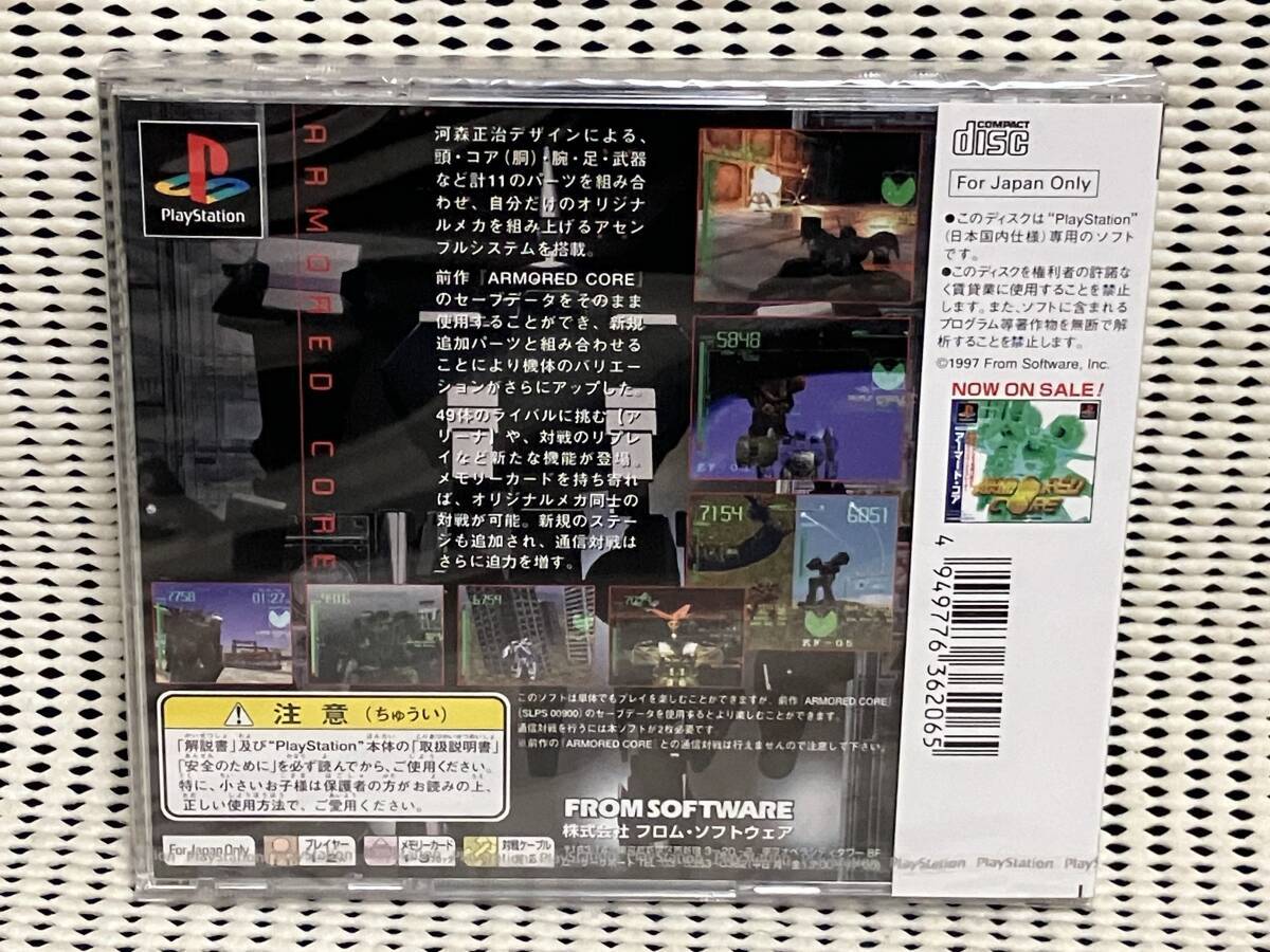 [Unopened] Armored Core Project Phantasma SONY PlayStation PS1 Software ...