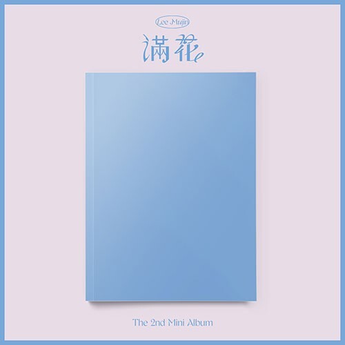 LEE MUJIN - 2nd Mini Album [Flowers in Full Bloom (滿花)] CD Disc KPop ...
