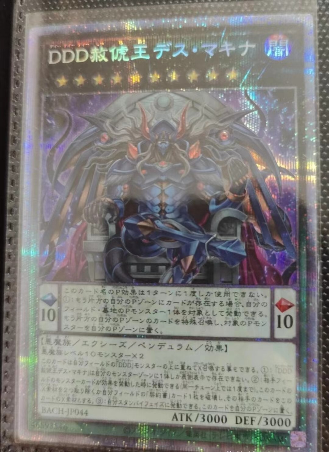 YuGiOh BACH-JP044 Prismatic Secret Rare D/D/D Deviser King Deus Machinex Japan | eBay