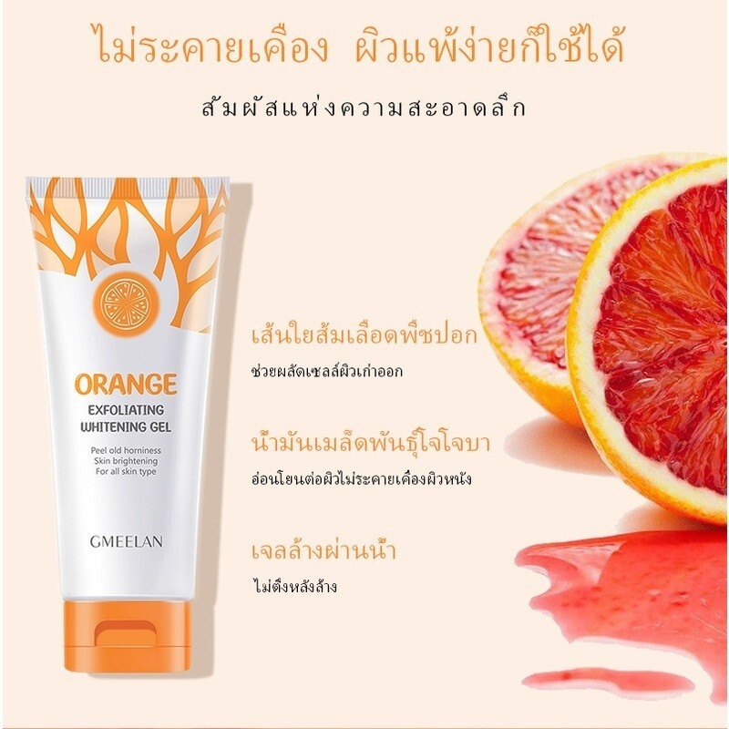 6x GMEELAN Orange Exfoliating Gel Scrub Skin Face Body 50g | eBay