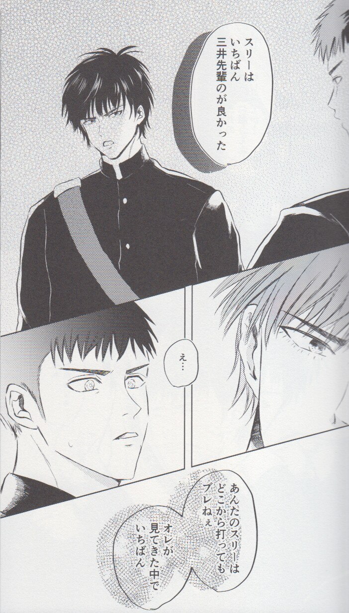 Doujinshi 54% (toi) Crossing the line (SLAM | Grelly UK