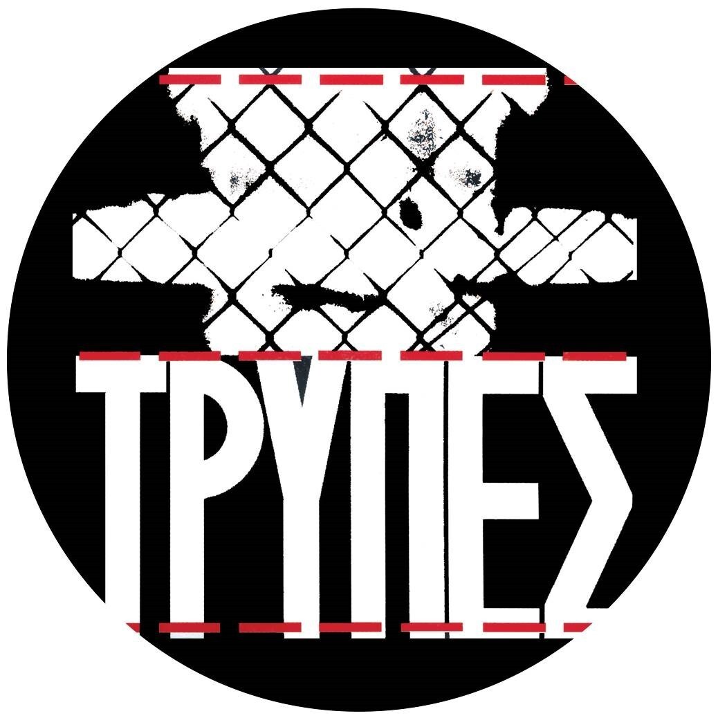 Trypes - Trypes / Greek Music LP 2023 NEW - Numbered Picture Disc | eBay