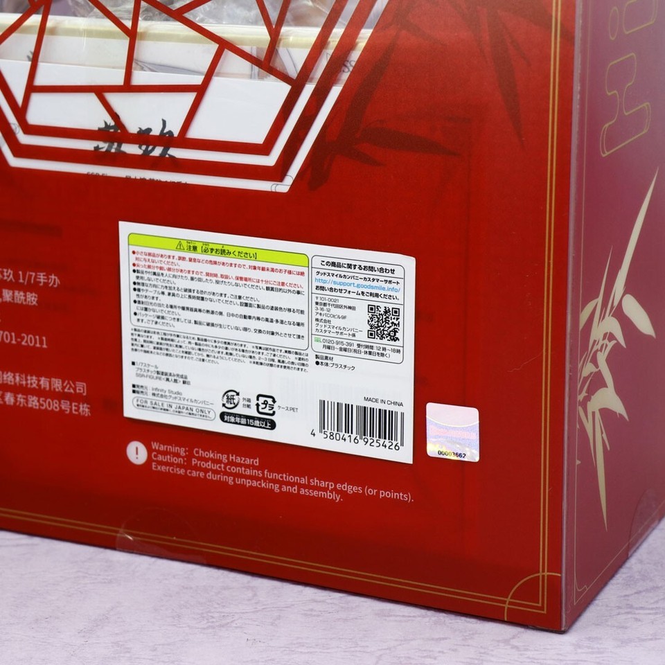 SSR Figure House of Unhumans Su Jiu 9.8in 1/7 Figure PVC Statue ...