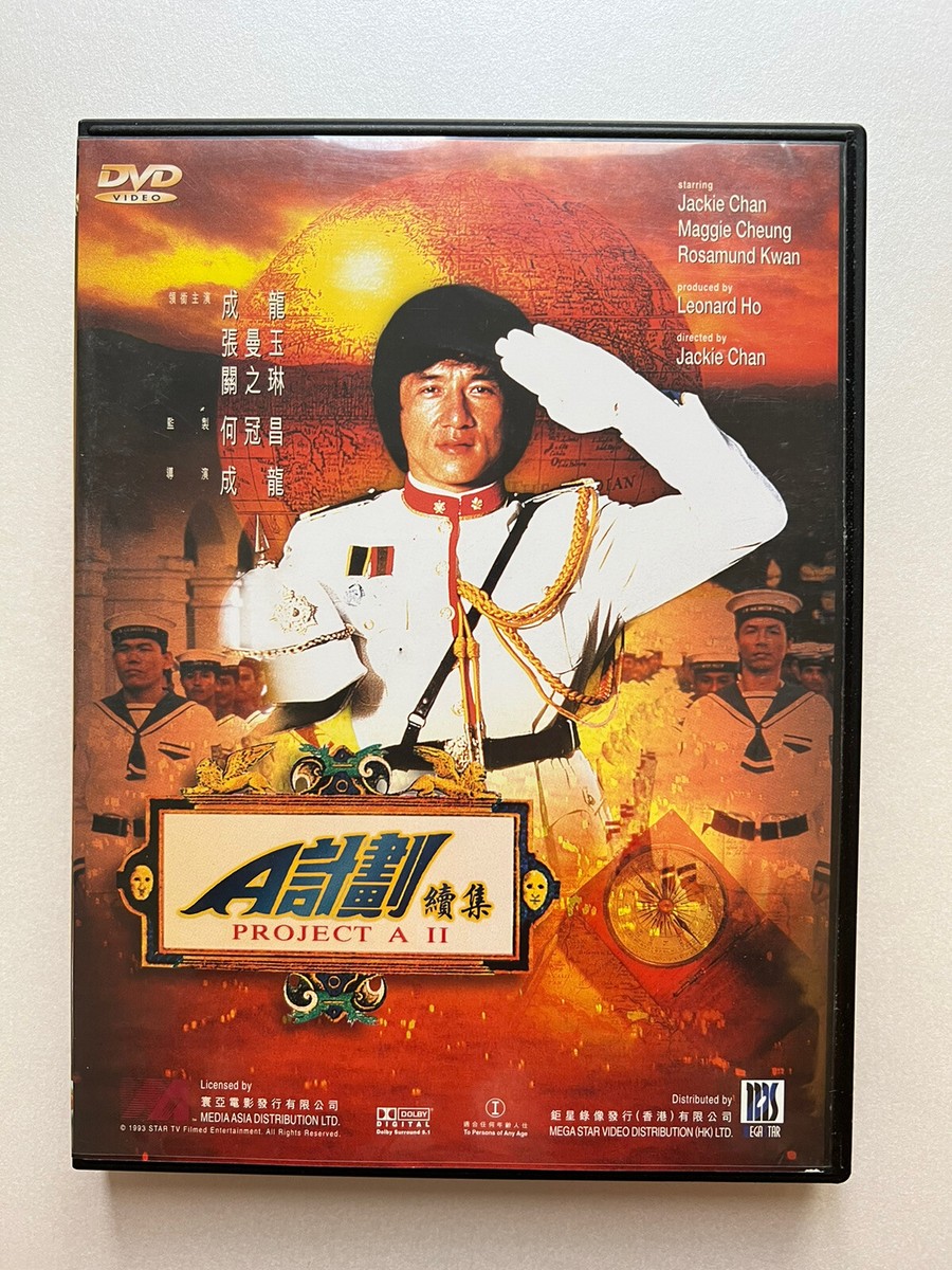 Jackie Chan Project A 2