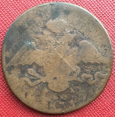 Russia, Empire 1833-ЕМ ФХ Copper 10 Kopecks. Nikolai I. Large Coin. C# ...