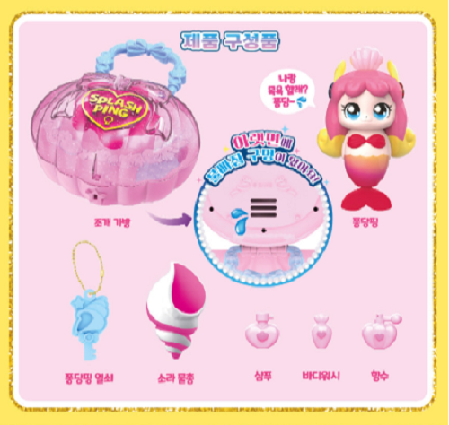 Catch Teenieping Season 3 Splashping Bath Set Toy /EXPRESS | eBay